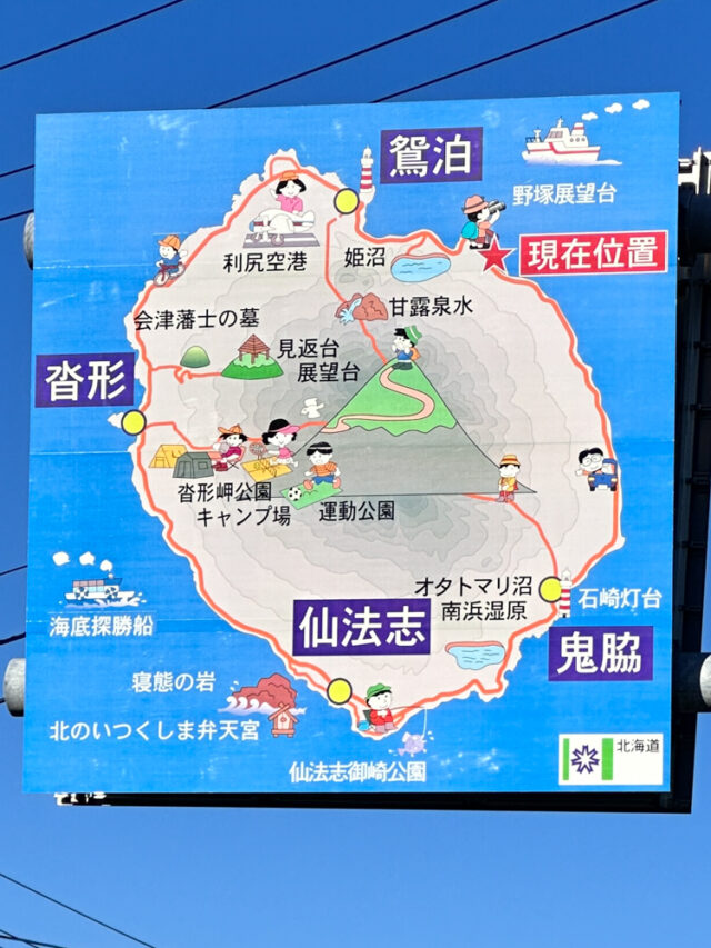 Rebun And Rishiri Islands: Japan's Unbelievably Unique Northernmost ...